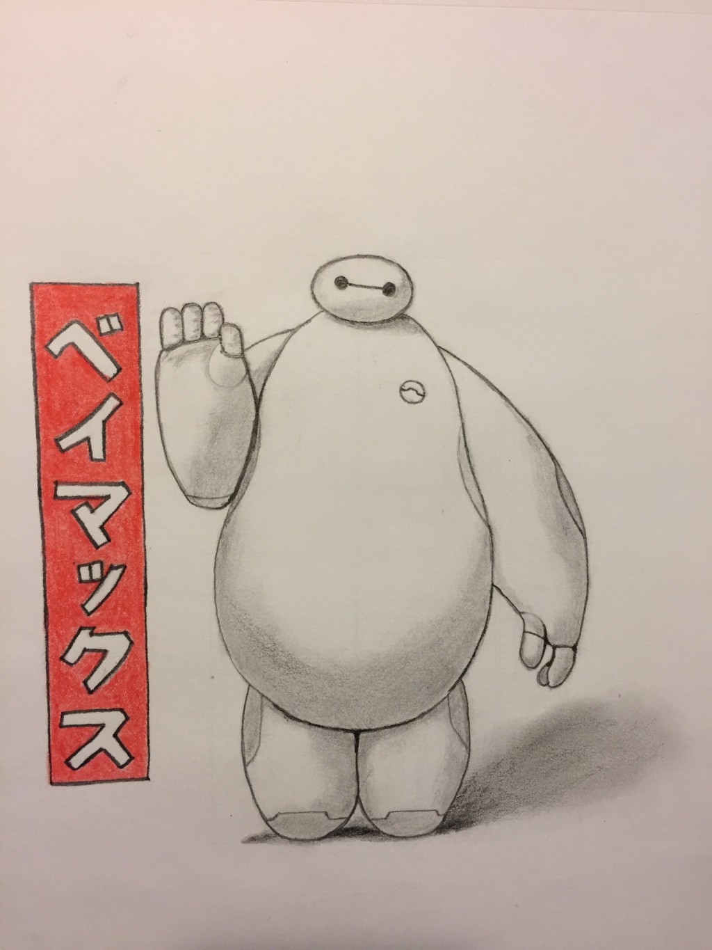 Baymax drawing by Lone Stag | Doodle Addicts